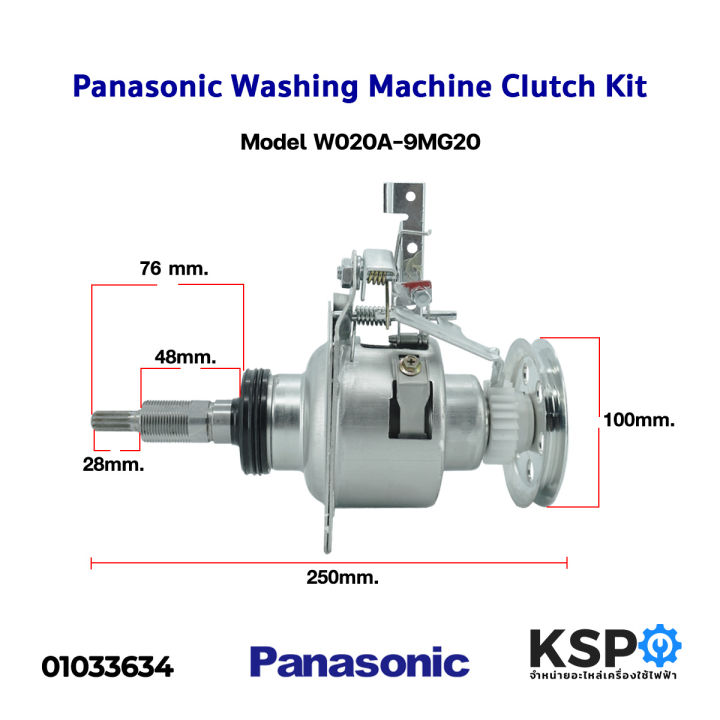 Panasonic Washing Machine Clutch Assembly, Medium Shaft M8, 82mm ...