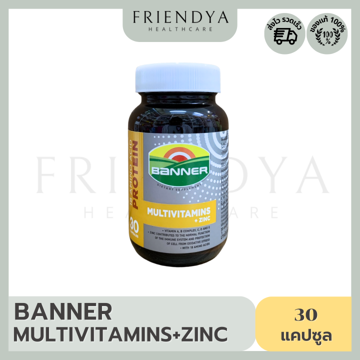 Banner Gold plus Multivitamins+zinc แบนเนอร์ โกลว์ พลัส บรรจุ 30 แคปซูล ...