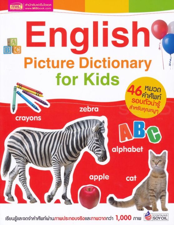 English Picture Dictionary for Kids | Lazada.co.th