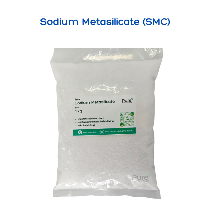 Sodium Metasilicate Pentahydrate (SMC) ขนาด 1 กก. / 500 กรัม | Lazada.co.th