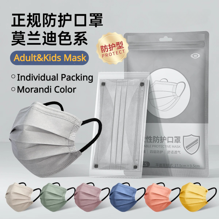 （Independent Packaging）Morandi Color 50Pcs Facemask for Adult and Kids ...