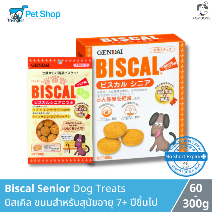 Biscal Senior - บิสเคิล ขนมคุกกี้สำหรับสุนัขอายุ 7 ปีขึ้นไป (300g ...