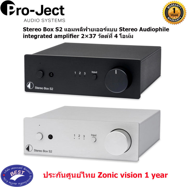 Pro-Ject Stereo Box S2 แอมพลิฟายเออร์แบบ Stereo Audiophile | Lazada.co.th