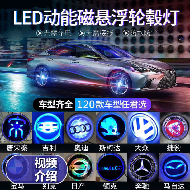 [ Maglev Glare ] Trending Car New Upgraded Magnetic Suspension Wheel ...