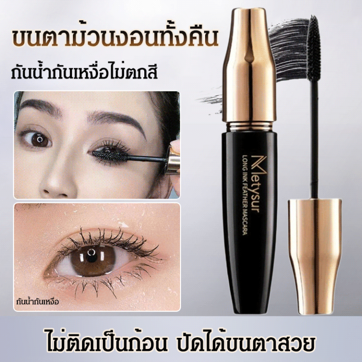 naimo [สองเอฟเฟกต์ในหนึ่งเดียว] ไพรเมอร์แต่งผม Usman Grass Mascara ติด ...