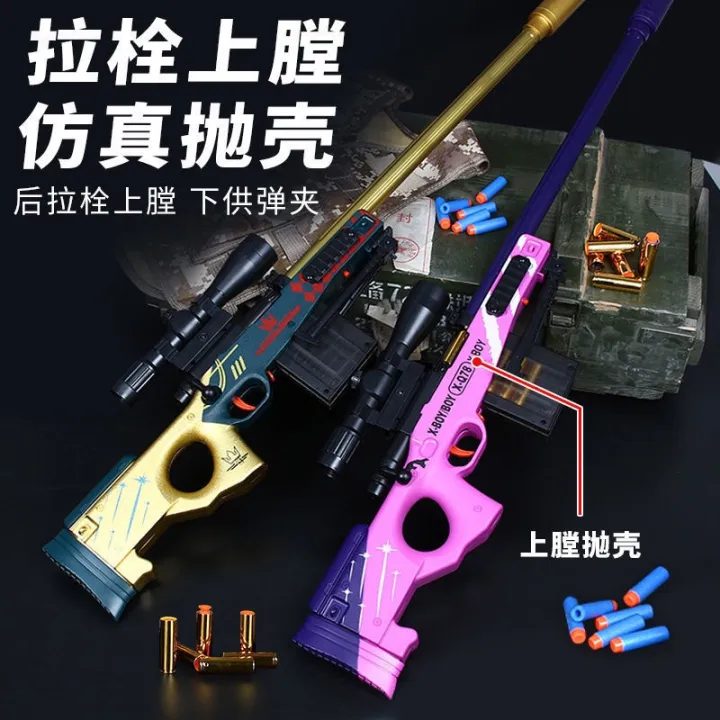Awm children toy gun boy gift simulation soft gun 98kg sniper grab ...