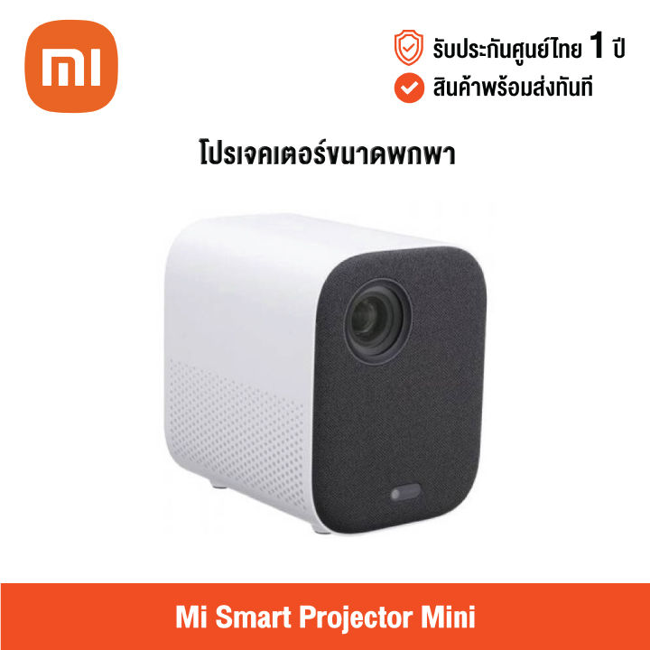 [ศูนย์ไทย] Xiaomi Mi Smart Projector Mini (Global Version) เสี่ยวหมี่ ...