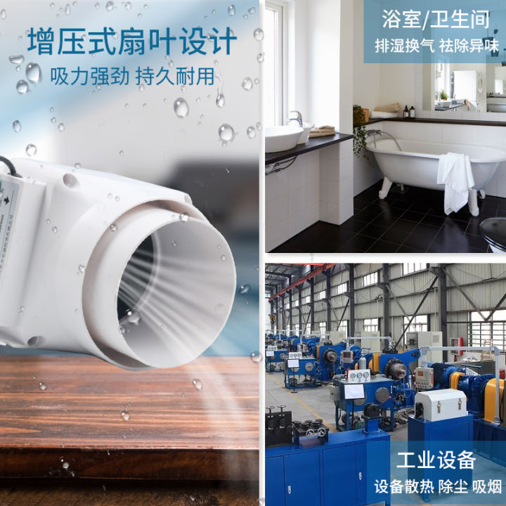 110 pipeline waterproof exhaust fan drainage steam 2 inch 3 inch ...