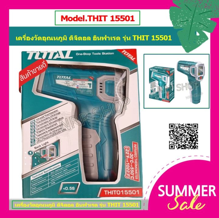 Total เครื่องวัดอุณหภูมิ ดิจิตอล แบบอินฟราเรด -30C ถึง 550C (-22F to ...