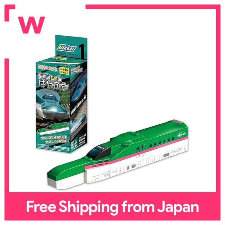 BIKKU Block Build Train 1 Shinkansen Series E5 Hayabusa | Lazada PH