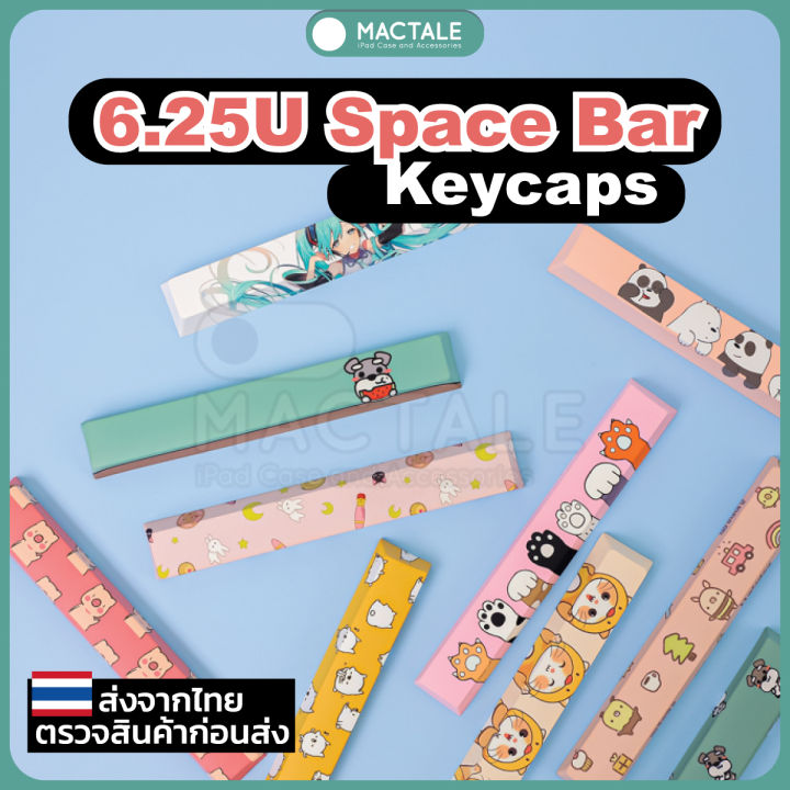 Mactale 6.25u Space bar Keycaps คีย์แคป ปุ่มกด คีย์บอร์ด มิกุ Cherry ...
