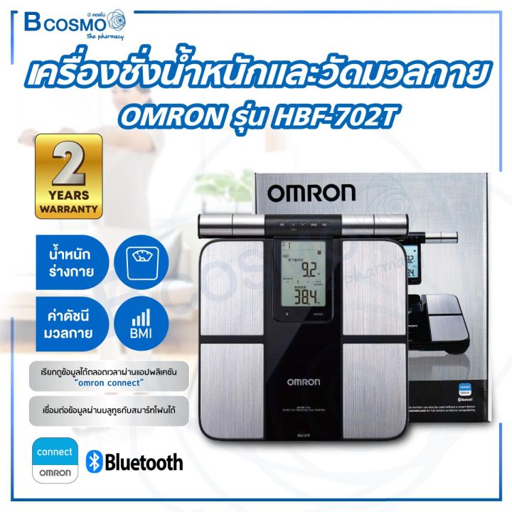 เครื่องชั่งน้ำหนัก และวัดมวลกาย เครื่องชั่งน้ำหนักดิจิตอล OMRON รุ่น ...