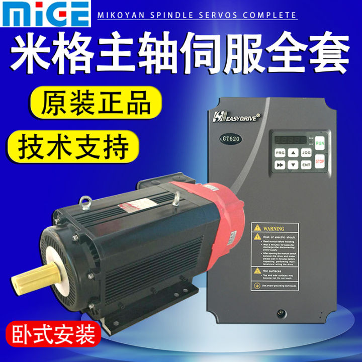 Hangzhou MIG servo spindle motor 3.7kw5.5kw7.5kw set CNC lathe spindle ...