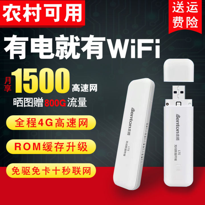 Portable WiFi free, pure flow, portable router card holder, wireless ...