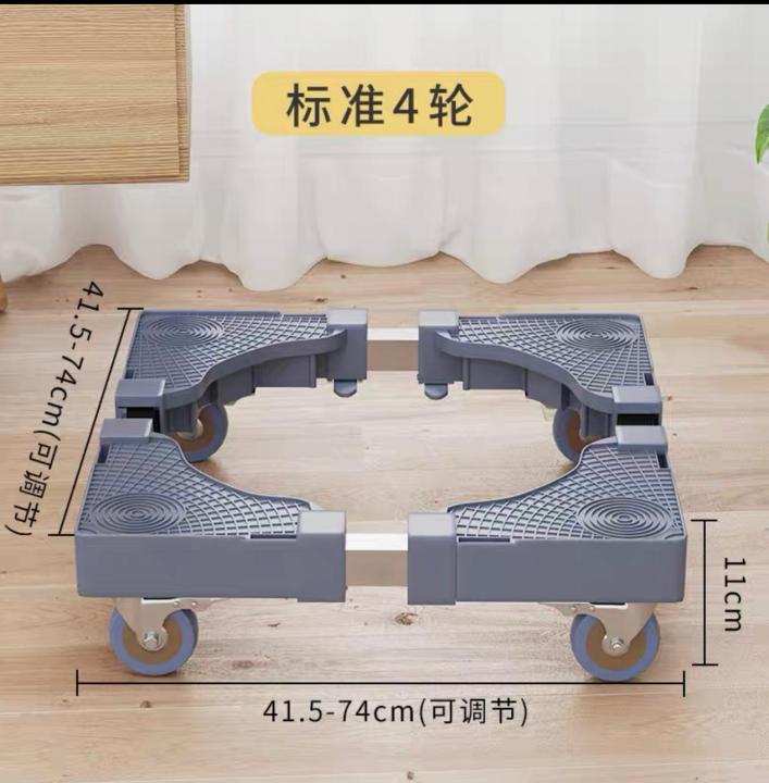 Universal washing machine base bracket rack roller mobile universal ...