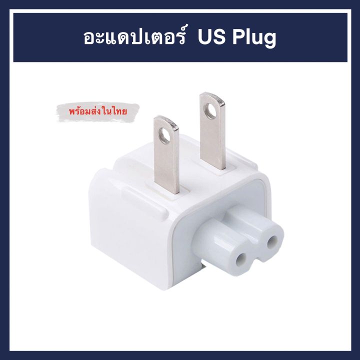 หัวต่อ Adapter US ขาแบน พับได้ หัว หัวต่อเต้าชาร์จ หัวชาร์จ Charger ...