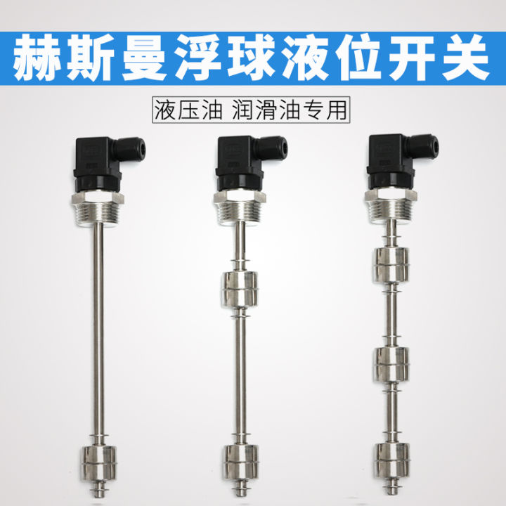 Hessman float liquid level switch stainless steel water level ...