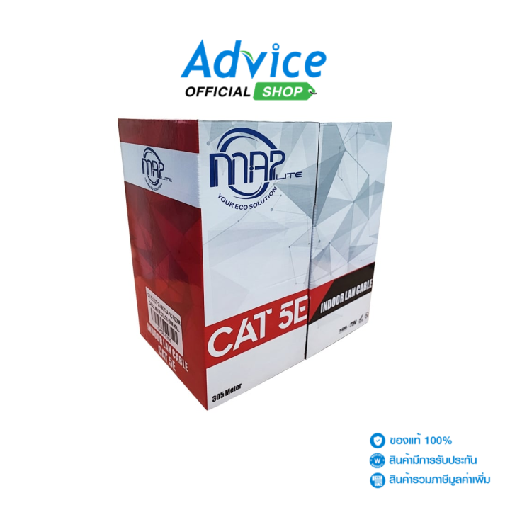 CAT5E UTP Cable (305m./Box) MAP (CCA5E-8305) | Lazada.co.th