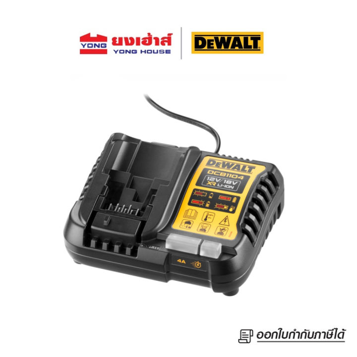 DEWALT แท่นชาร์จแบตเตอรี่ 4.0A 18V. รุ่น DCB1104 DCB1104-B1 แท่นชาร์จ ...