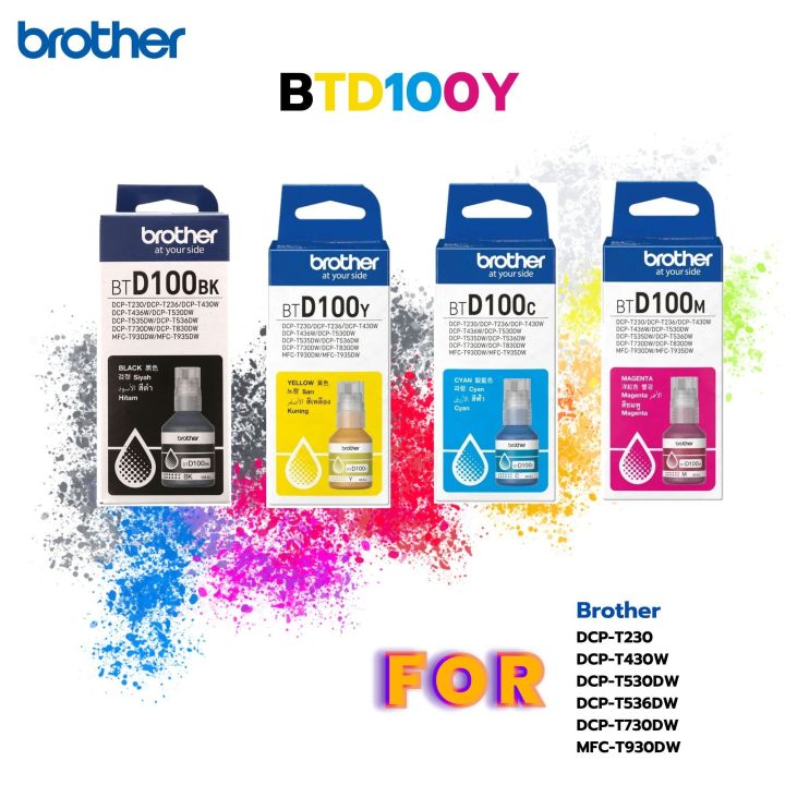 หมึก Brother BT- D100 สำหรับเครื่องอิงค์เจ็ทรุ่น DCP-T230,DCP-T430W,DCP ...