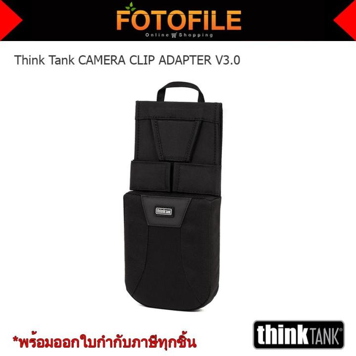 กระเป๋ากล้อง Think Tank รุ่น CAMERA CLIP ADAPTER V3.0 / FOTOFILE ...