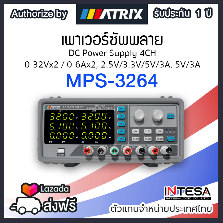 MATRIX MPS-3264 DC Power Supply เพาเวอร์ซัพพลาย 4 ช่อง ปรับค่าได้ 0-32Vx2/0-6Ax2, Fixed 2.5V/3 ...