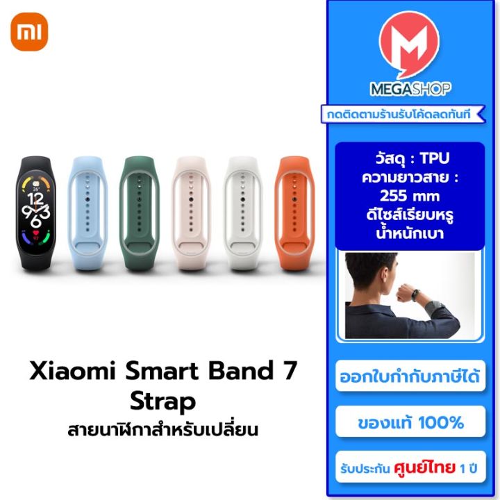 Xiaomi Smart Band 7 Strap สายนาฬิกาสำหรับเปลี่ยน รุ่น Band 7 ของแท้ ...