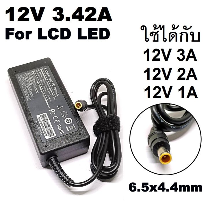Power Adapter 12V 3.42A / 12V 3A / 12V 2A 6.5x4.4mm 36W (ใช้กับ 3A 2A ...