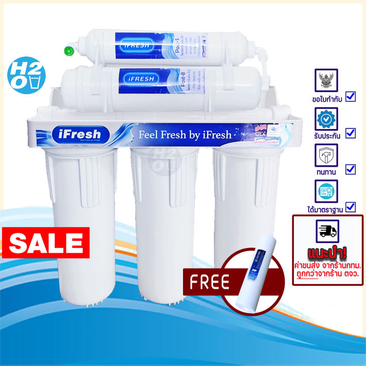 iFresh เครื่องกรองน้ำ 5 ขั้นตอน แถมอุปกรณ์พร้อมติดตั้งใช้งาน แถมฟรีไส้กรองPP 1 ชิ้น | Lazada.co.th