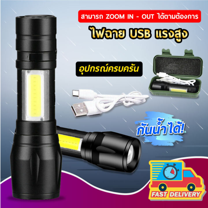 Super Mary-99 ไฟฉายแรงสูงLED ไฟฉายซูมได้ USB ชาร์จได้ ไฟฉายแรงสูง กัน ...