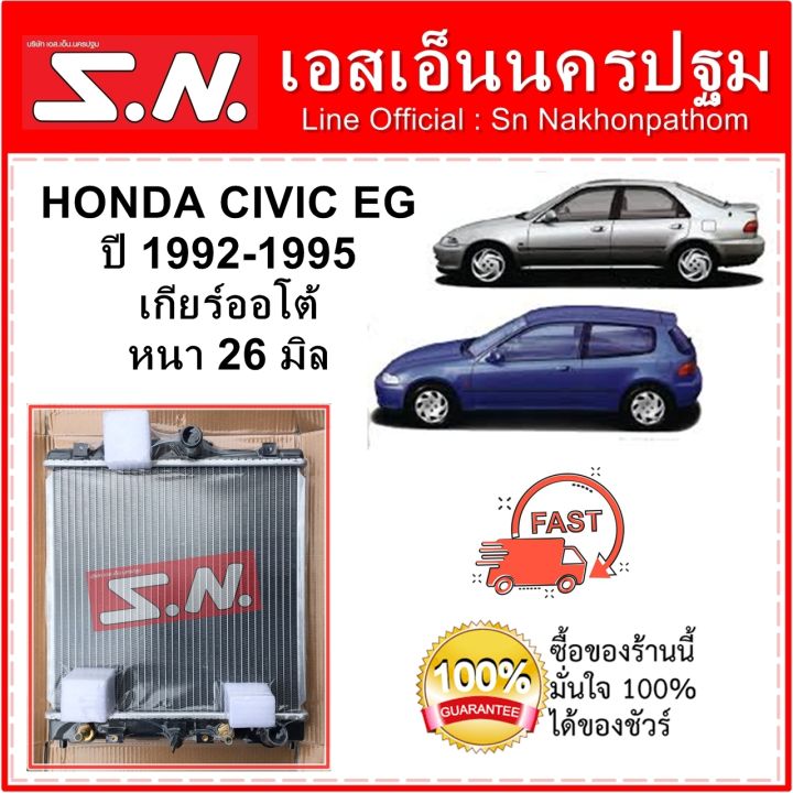 หม้อน้ำ CIVIC 92 EG ปี 1992 AT ( OEM ) ฮอนด้า ซีวิค 92 อีจี ปี 1992 ท่อ ...