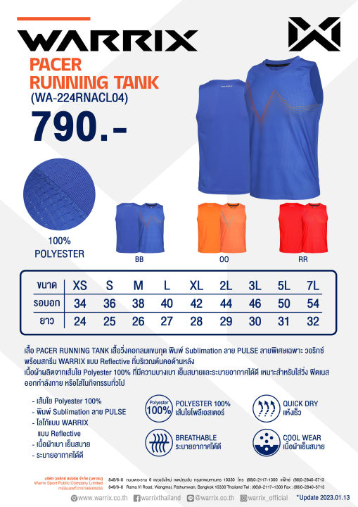 WARRIX PACER RUNNING TANK (WA-224RNACL04) #ส่งไวทันใจแน่นอน | Lazada.co.th