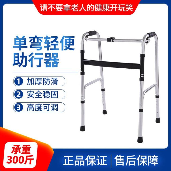 Rehabilitation of Disabled Walkers with Walking Aids Multi-functional ...