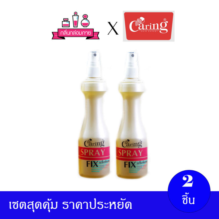 Caring Spray FIX Hair Spy แคริ่ง สูตรแข็งพิเศษ สีทอง 220 ml. 2 ชิ้น ...