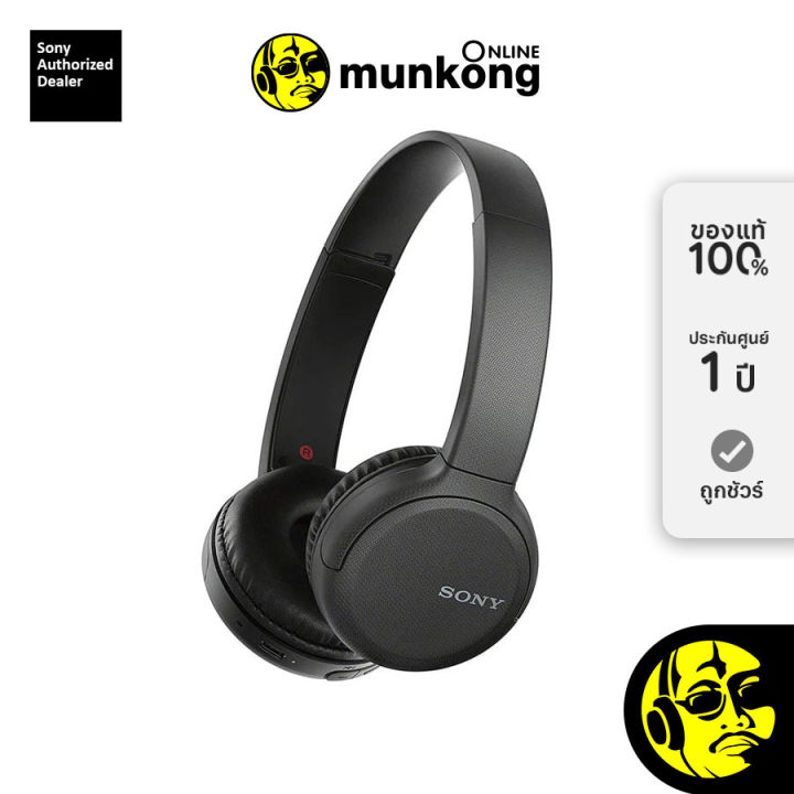 Sony WH-CH510 หูฟังไร้สาย by munkong | Lazada.co.th