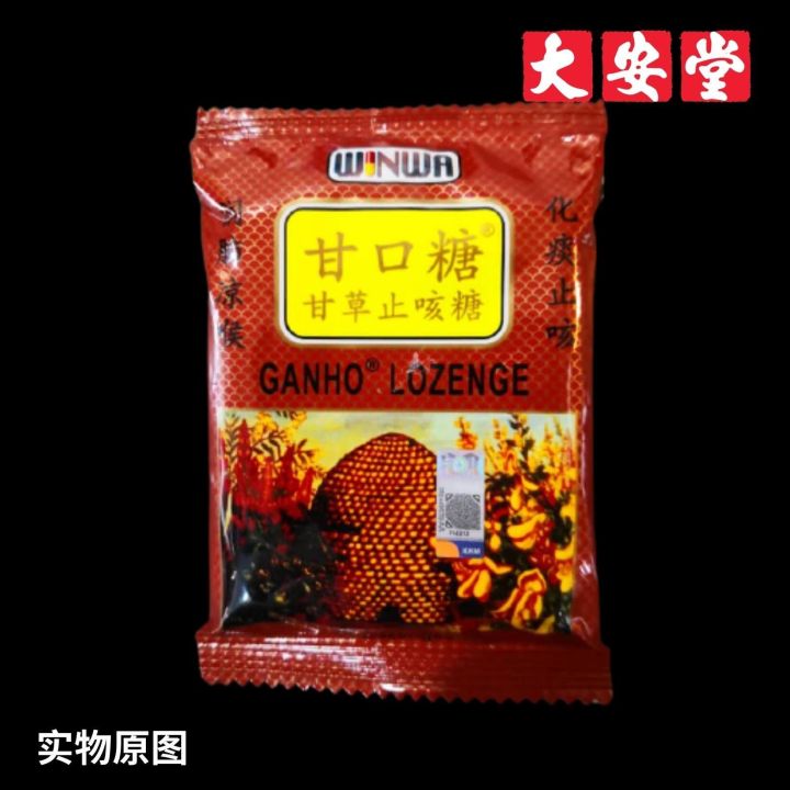 Winwa Licorice Ganho Cough Candy 甘草止咳糖 Gula-gula Batuk Licorice 24's 👍🏻 ...