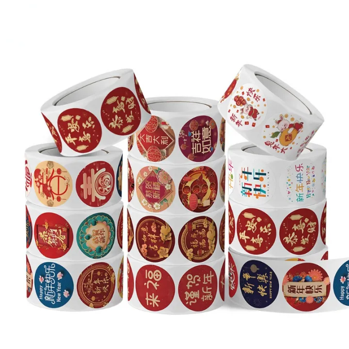(Super Fan)2023 New Year Sticker Fuzi New Year's Day Sticker Gift Red ...