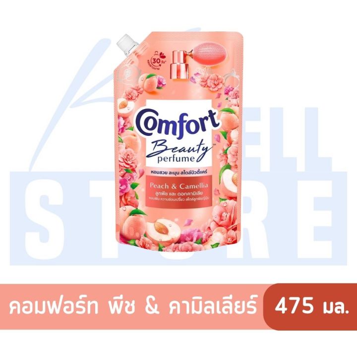 คอมฟอร์ท บิวตี้ เพอร์ฟูม น้ำยาปรับผ้านุ่ม กลิ่นแป้งเด็กและพีโอนีบริสุทธิ์ Comfort Beauty Perfume ...