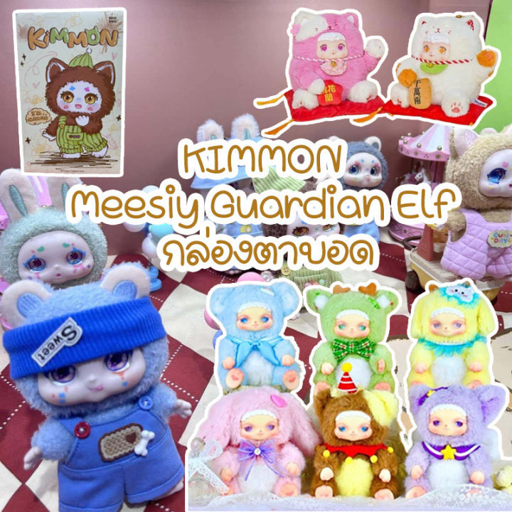【So starry】COD KIMMON V3/Baby three V1/V3 พร้อมส่ง (V2 พรี) เบบี้ทรี ...