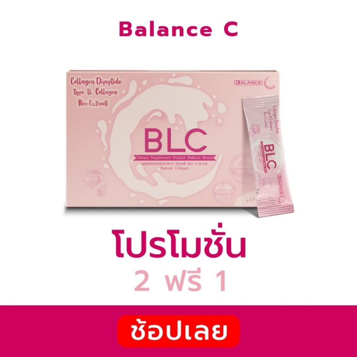 Balance C - BLC Collagen Tripeptide ของแท้ 100% ส่งตรงจากบริษัทเอง ...