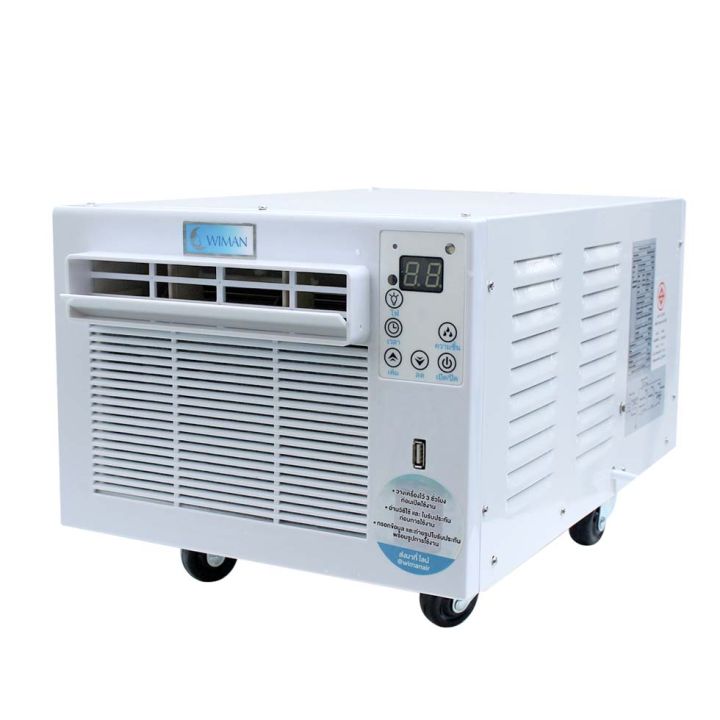 วิมานแอร์มุ้ง 2200 บีทียู 360วัตต์ WIMAN R290 รุ่นใหม่ แอร์อย่างเดียว กินไฟชั่วโมงละ 1 บาท ...