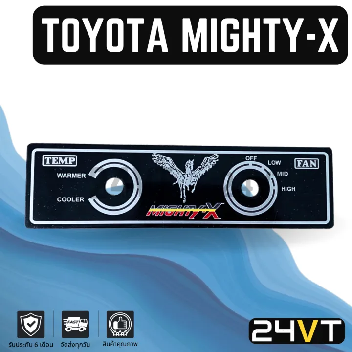 แผ่นป้ายหน้าปัดแอร์ โตโยต้า ไมตี้เอ้กซ์ TOYOTA MIGHTY-X แผงชุดสวิทช์ ...