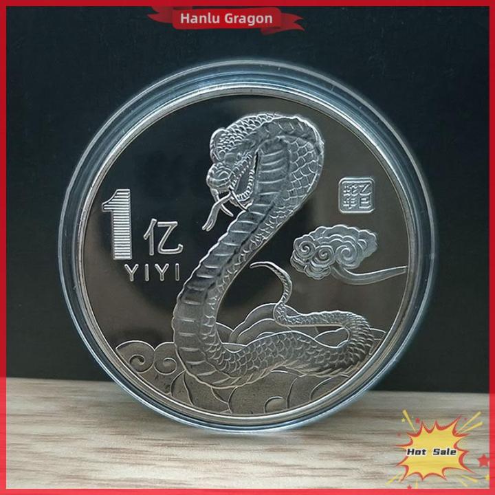 Hanlu 2025 New Year Of The Snake Gold Silver Commemorative Coins ...