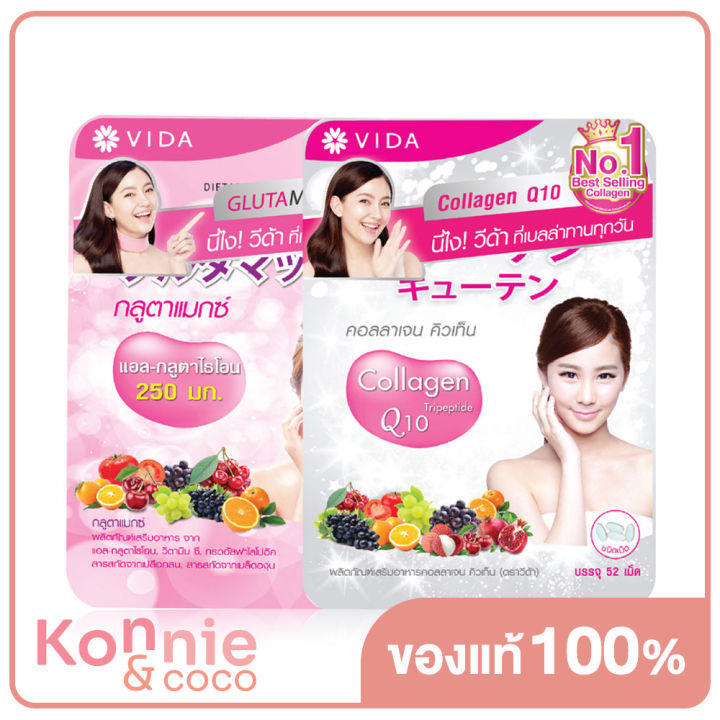 GlutaMax by Vida Set 2 Items L-Glutathione 250mg [30 Capsules ...