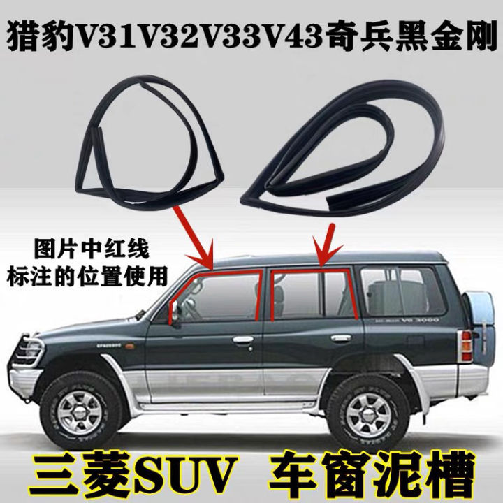 Pajero V31 front and rear side window glass rubber sealing strip rubber ...