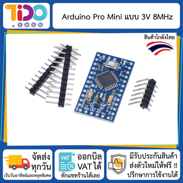 Arduino Pro Mini แบบ 3V 8MHz บอร์ดอาดุลโน่ 3 โวลล์ ความถี่ 8MHz ...