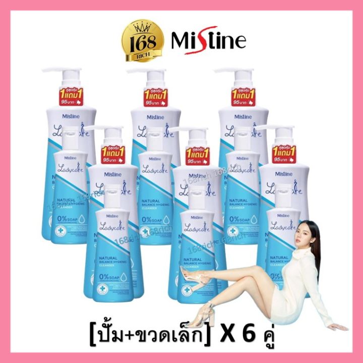 [ ยกแพค ] Mistine lady care natural balance rada lady care emo น้ำยาอนามัยมิสทินเลดี้แคร์ สูตร ...