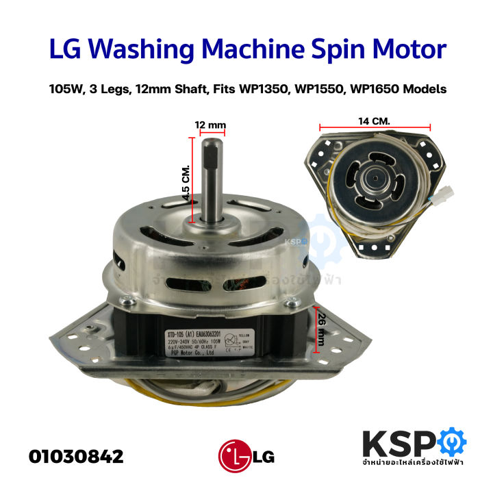 LG Washing Machine Spin Motor, Model 105W, 3 Blades, 12mm Shaft, Models ...