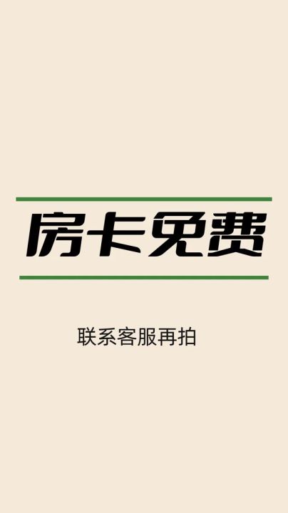 Tianku Room Card, Monkey King Room Card, le cool Room Card, Youku Room ...