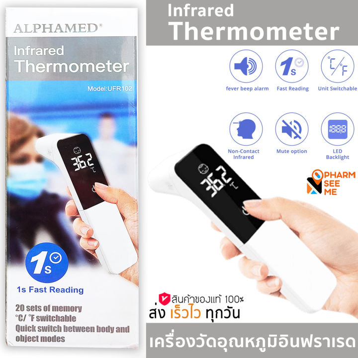 Infrared Thermometer Alphamed UFR102 เครื่องวัดอุณหภูมิอินฟราเรด ***รับประกัน 1 ปี*** | Lazada.co.th